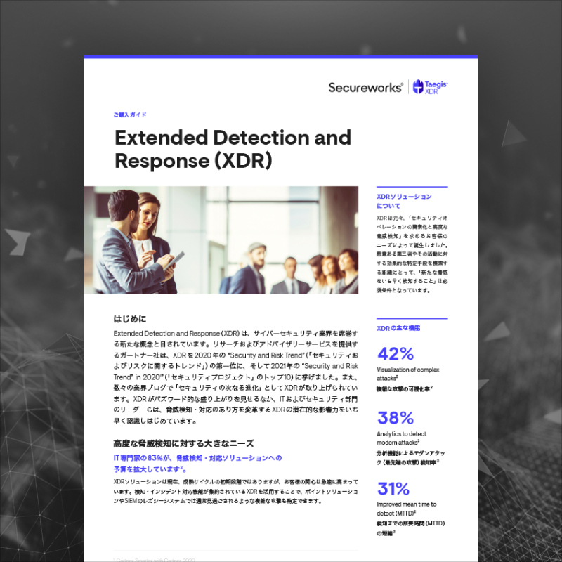 Taegis XDR Buyer’s Guide | Secureworks Taegis XDR Buyer’s Guide | Secureworks